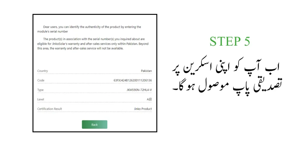 Check the Authenticity of Jinko Solar Panel 2025