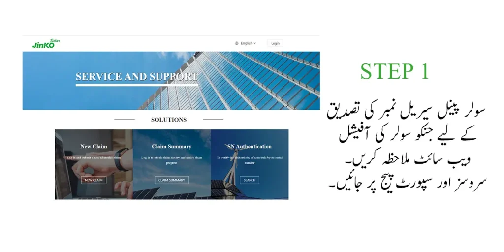 Check the Authenticity of Jinko Solar Panel 2025