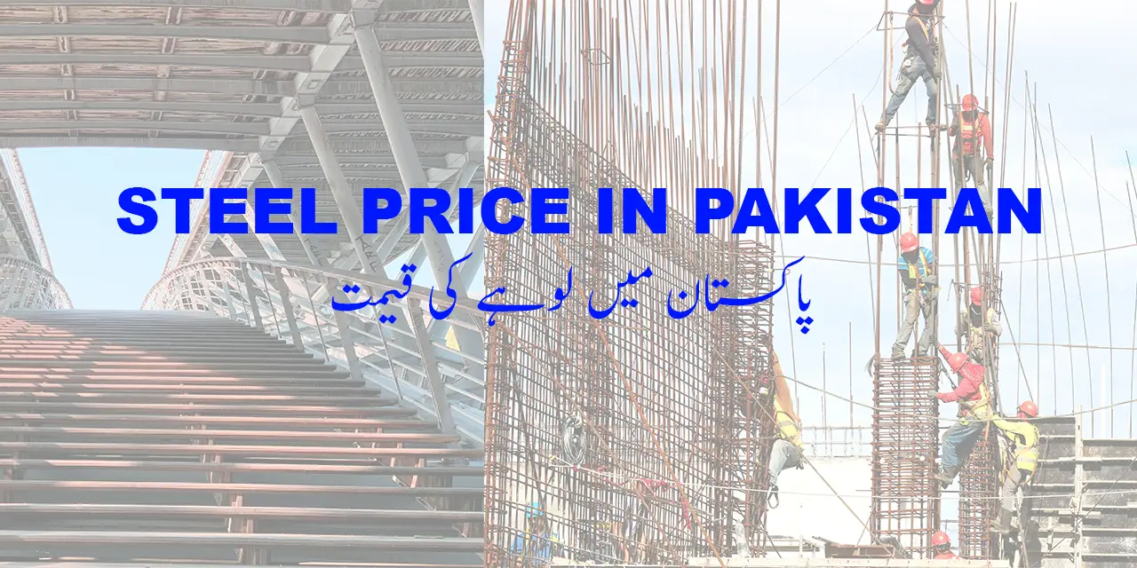 Steel Price in Pakistan June 15, 2026 Daily Update
